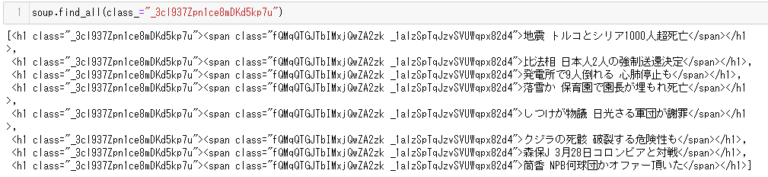 【python】beautifulsoupで日本語・文字列だけを抽出する方法 Code Corosuke